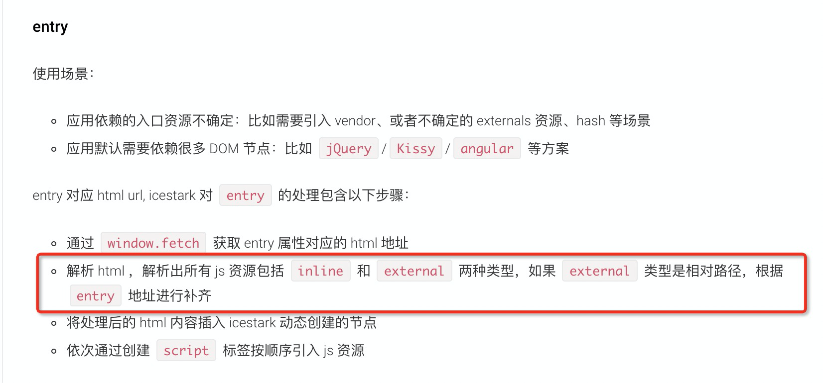 通过entry加载react页面不成功 · Issue #105 · ice-lab/icestark · GitHub