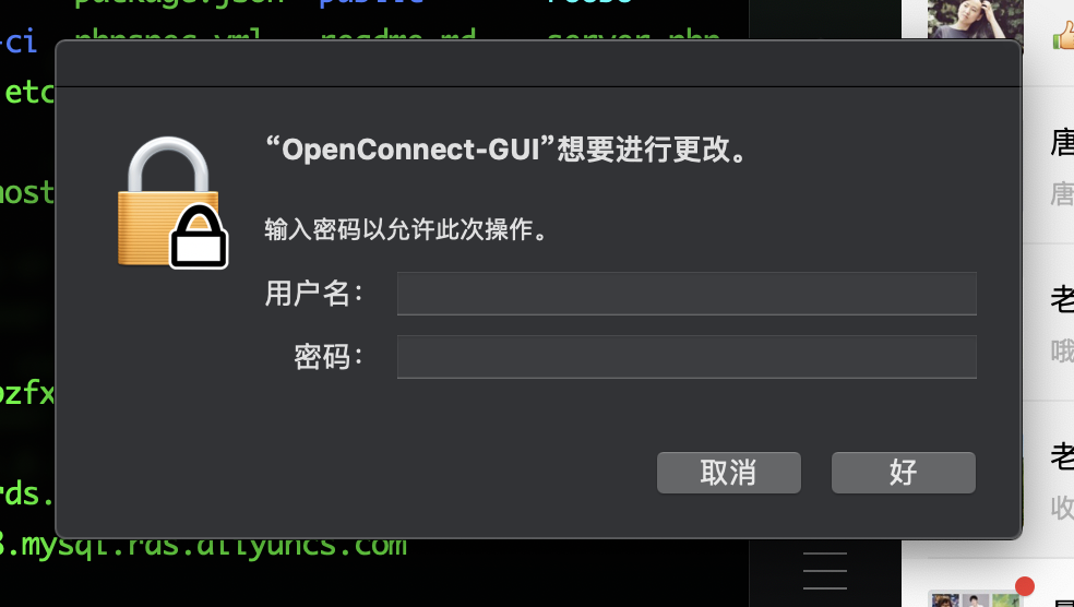 Always need to type password to get root privileges when startup · Issue #264 · openconnect ...