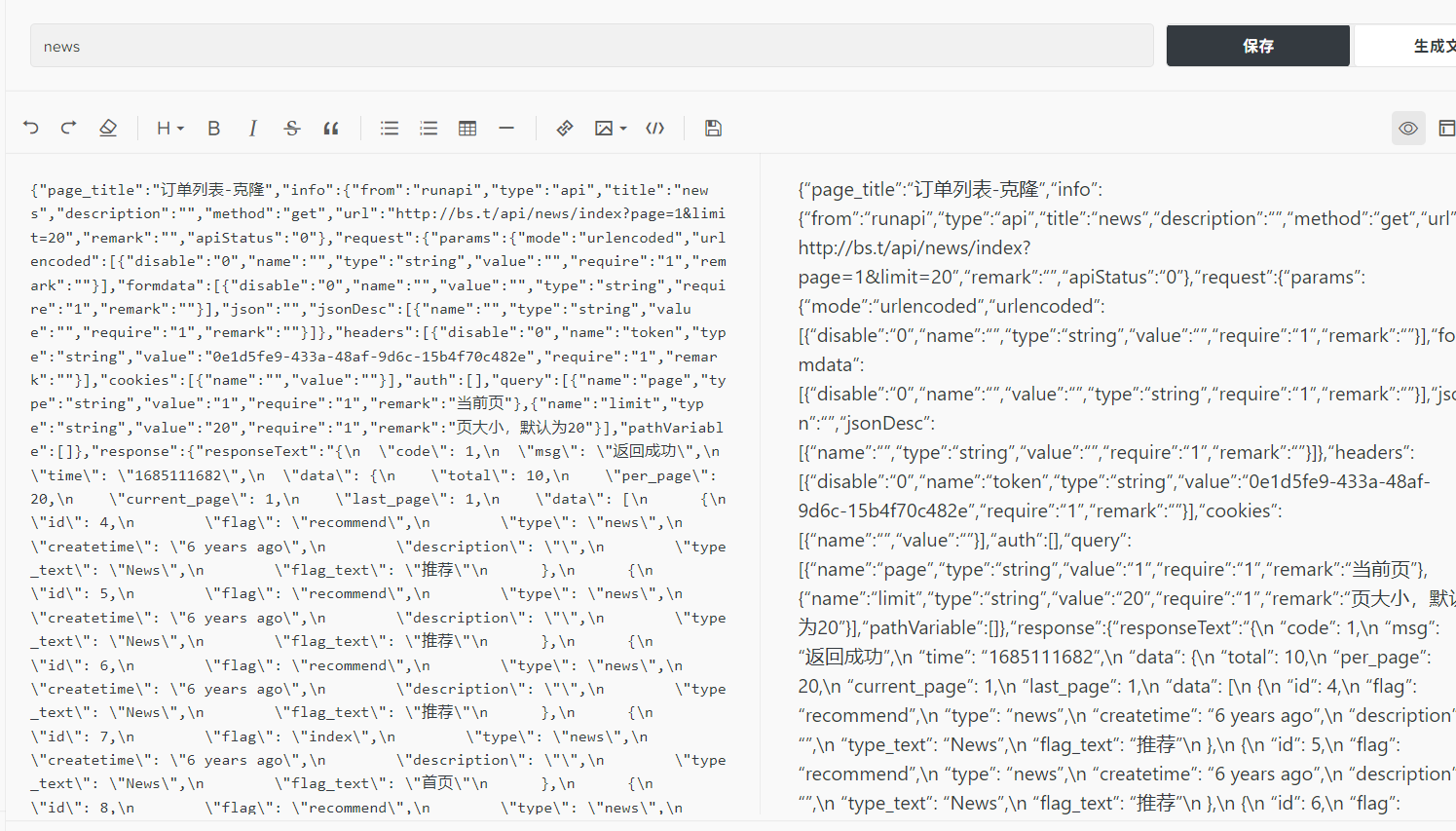 一升级就乱套了 · Issue #1948 · star7th/showdoc · GitHub