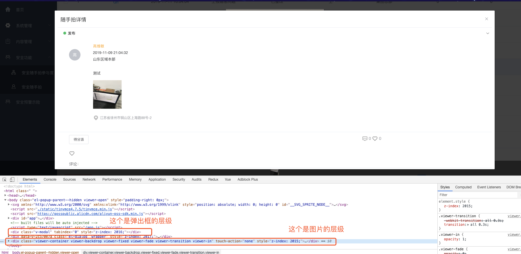 层级问题 · Issue #93 · mirari/v-viewer · GitHub