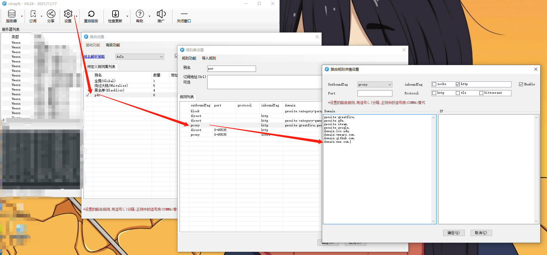 想要之前PAC功能的看这里，建议置顶 · Issue #1808 · 2dust/v2rayN · GitHub