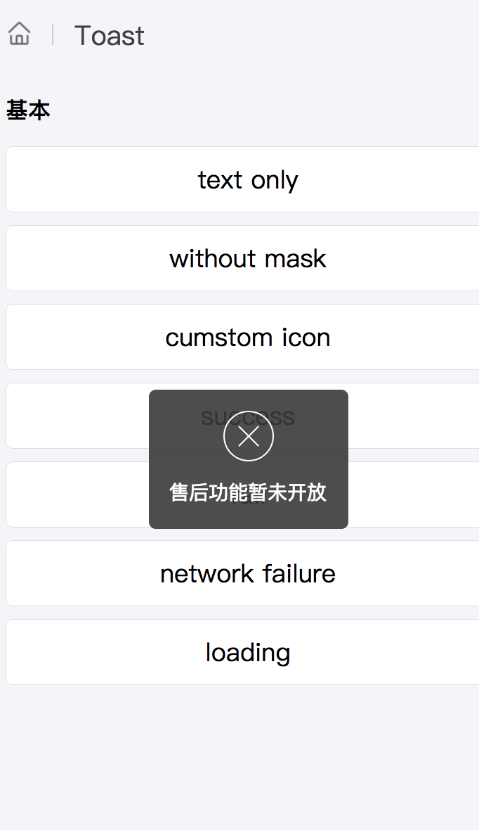 toast 字数超过6个时建议自动换行 · Issue #2812 · ant-design/ant-design-mobile · GitHub