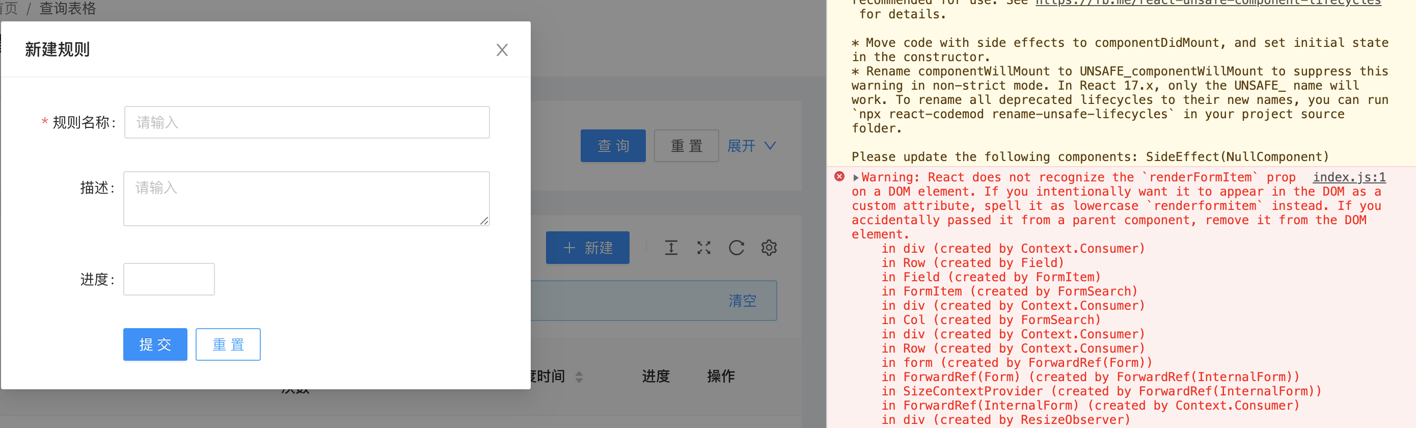 🐛[BUG]columns配置renderFormItem后控制台报错 · Issue #147 · ant-design/pro-table · GitHub