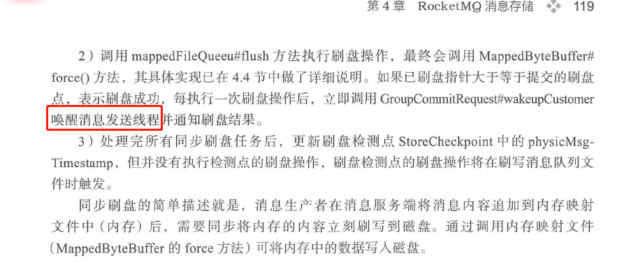 how the syncflush run? · Issue #2974 · apache/rocketmq · GitHub