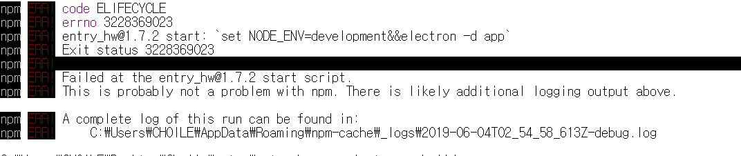 entry-hw 설치후에 하드웨어로 넘어가지 못하고 프로그램이 종료됩니다. · Issue #221 · entrylabs/entry-hw · GitHub