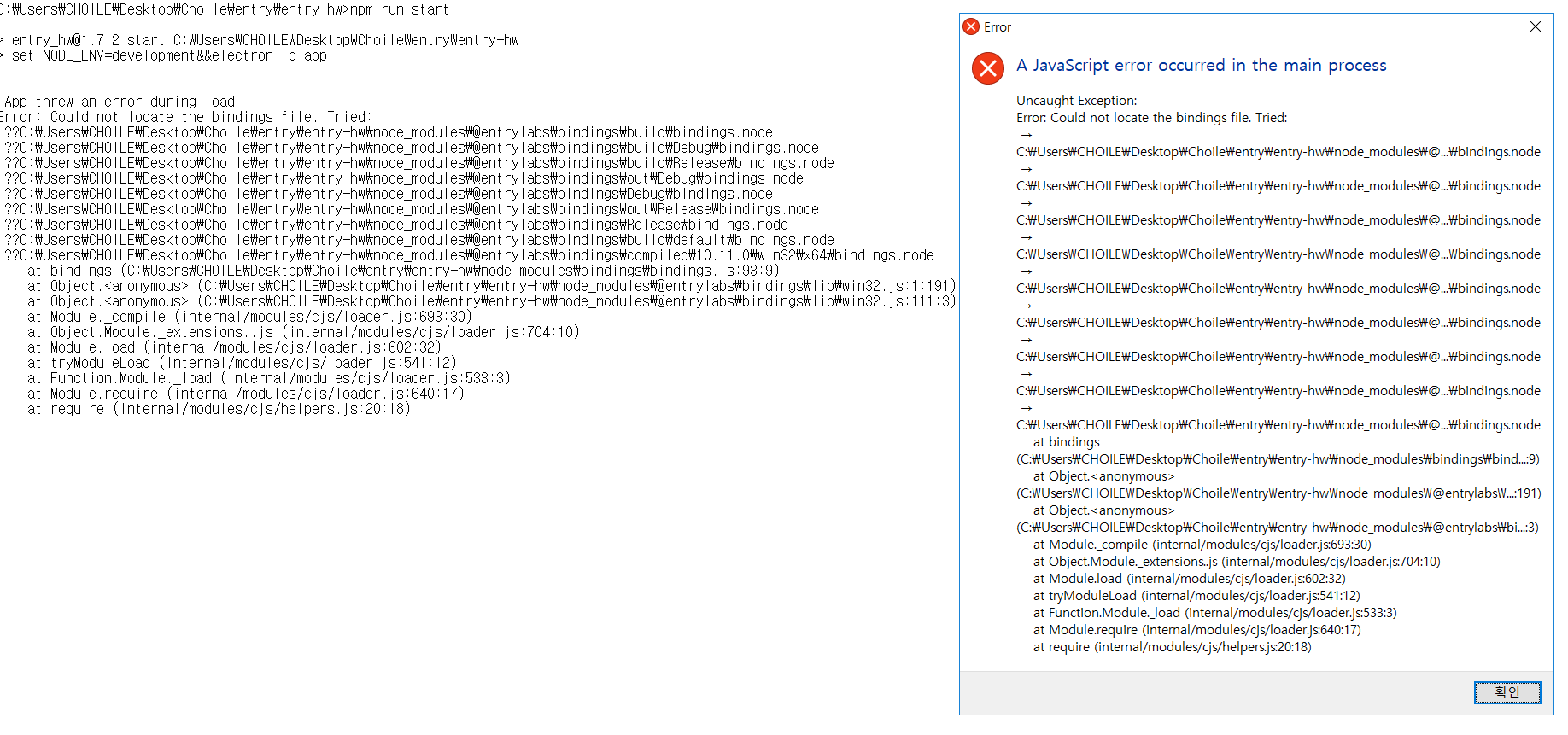 entry-hw 설치후에 하드웨어로 넘어가지 못하고 프로그램이 종료됩니다. · Issue #221 · entrylabs/entry-hw · GitHub