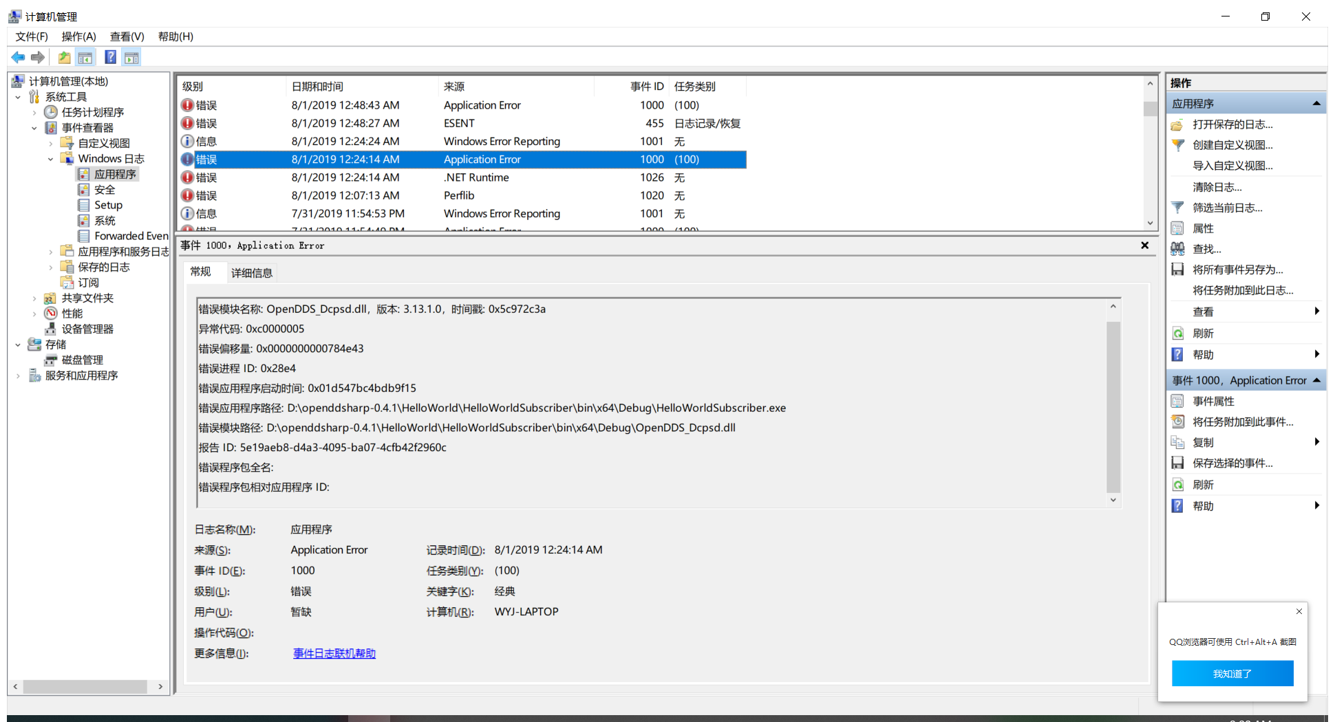 Application Crash · Issue #15 · jmmorato/openddsharp · GitHub