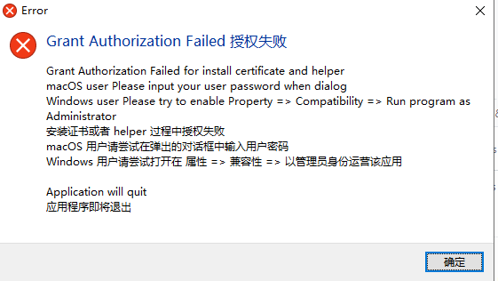 win10无法正常安装 · Issue #191 · alibaba/lightproxy · GitHub