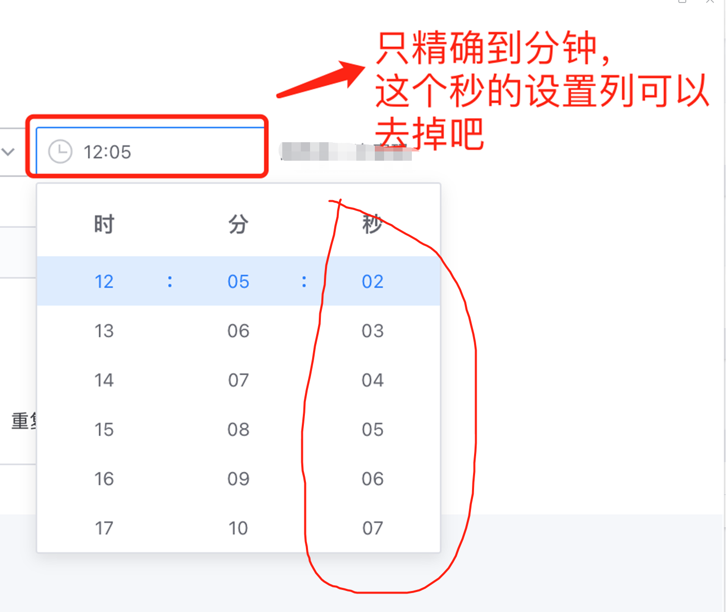 feature(time-picker): 时间选择器需要支持不同精度的可选配置 · Issue #1333 · TencentBlueKing/bkui-vue3 · GitHub