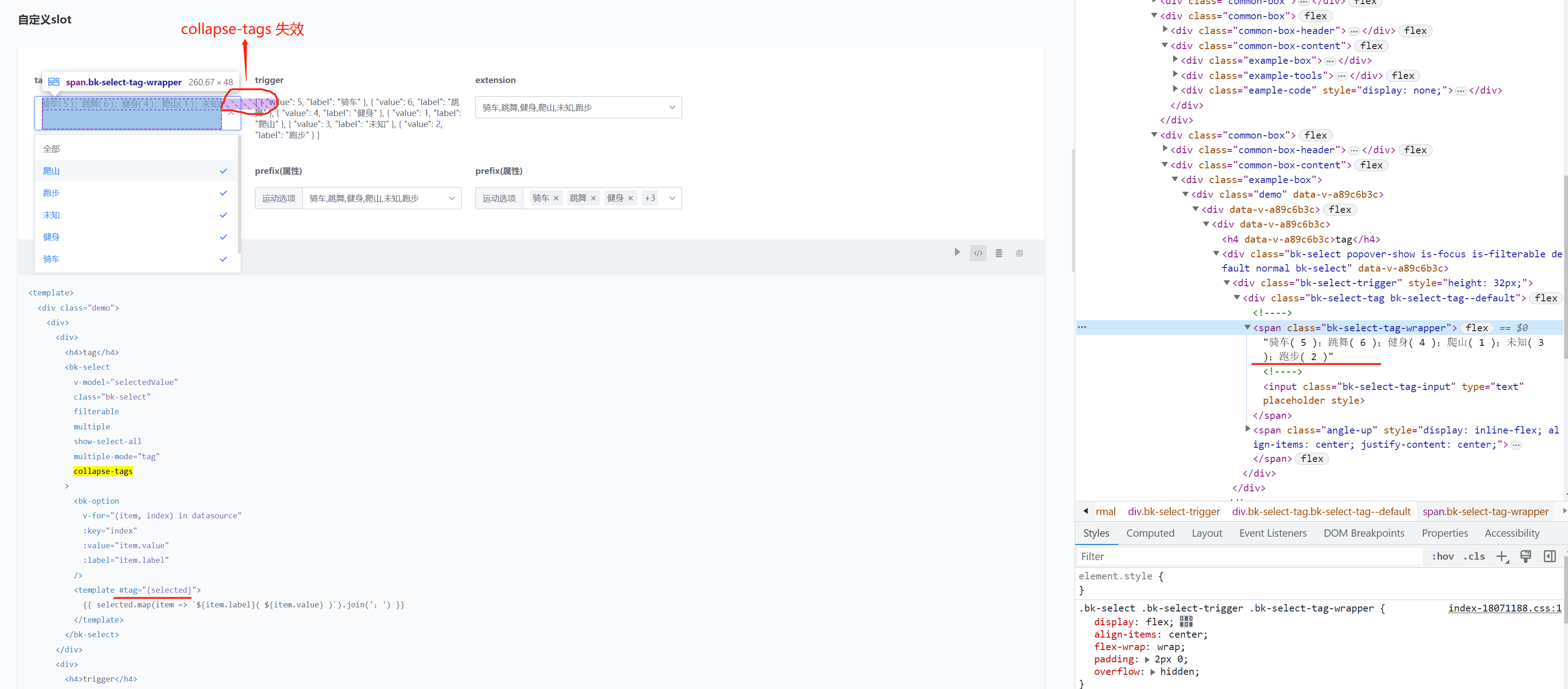 bugfix(select): 自定义tag插槽后，collapse-tags设置失效 · Issue #1389 · TencentBlueKing/bkui-vue3 · GitHub
