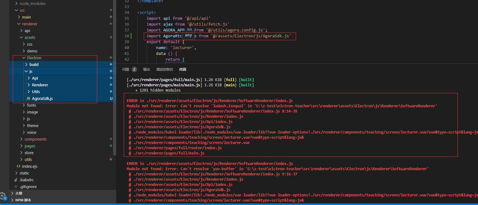 卡住了 集成sdk报错 · Issue #18 · AgoraIO-Community/Agora-Electron-Quickstart ...