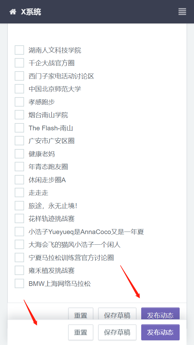 表单affixFooter在移动端样式有点问题 · Issue #141 · baidu/amis · GitHub