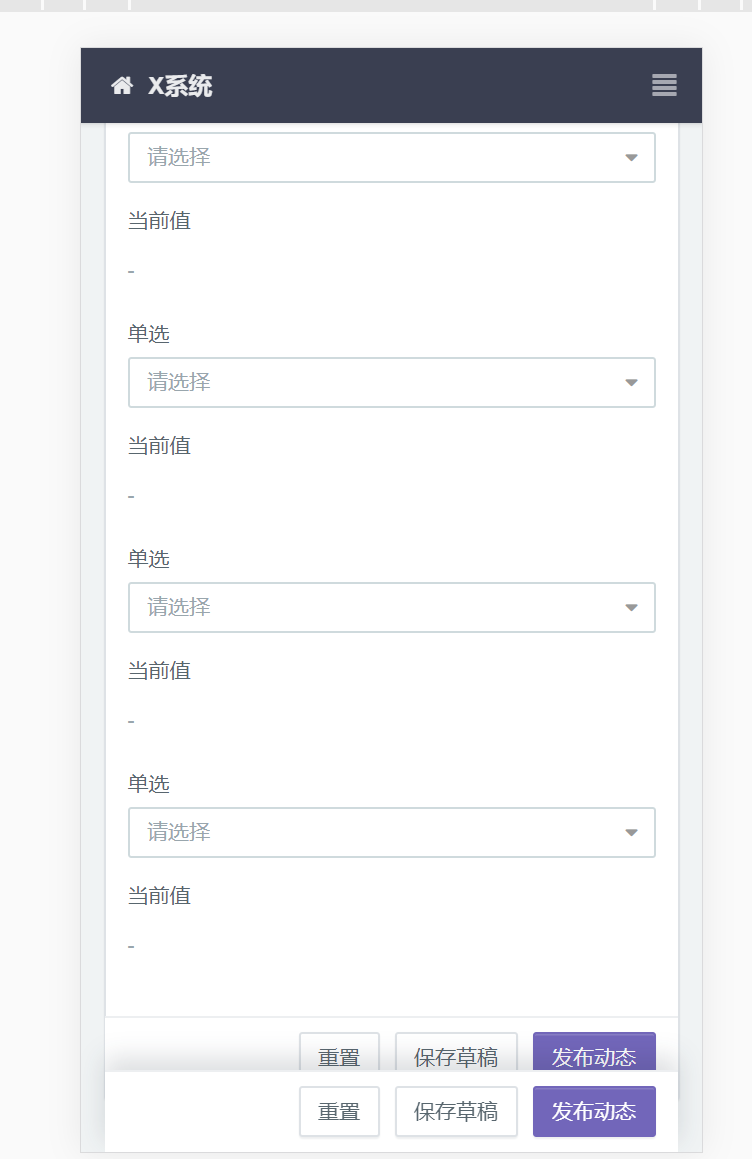 表单affixFooter在移动端样式有点问题 · Issue #141 · baidu/amis · GitHub