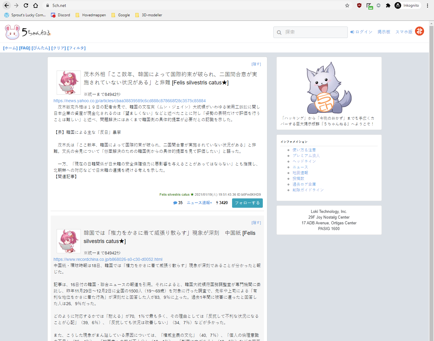 5ch.net · Issue #72675 · AdguardTeam/AdguardFilters · GitHub