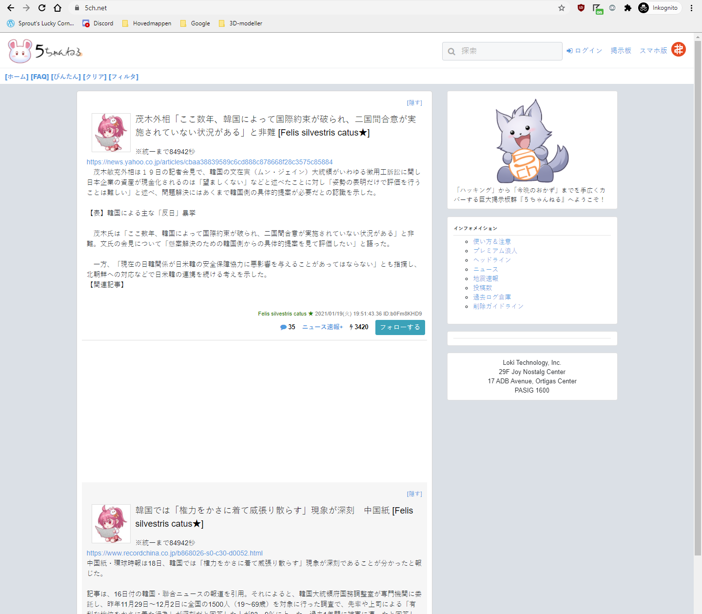5ch.net · Issue #72675 · AdguardTeam/AdguardFilters · GitHub