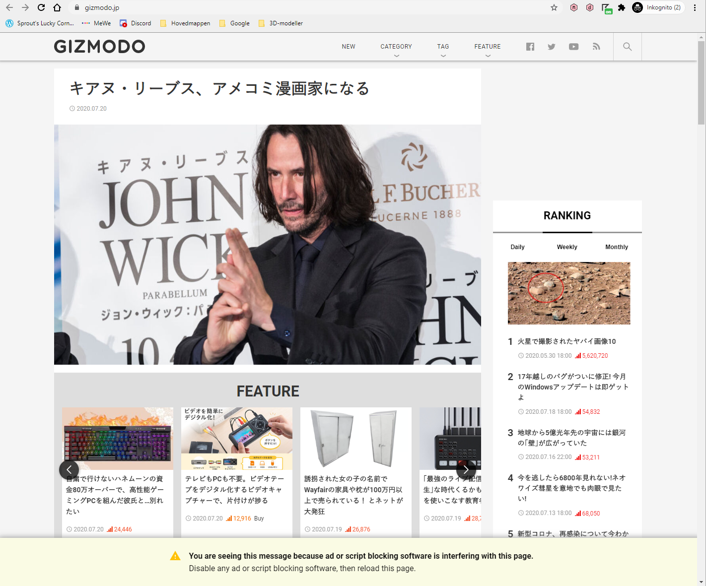 gizmodo.jp [N: Nano Adblocker] [T: Ads] [T: Anti Adblock Script] · Issue #59738 · AdguardTeam ...