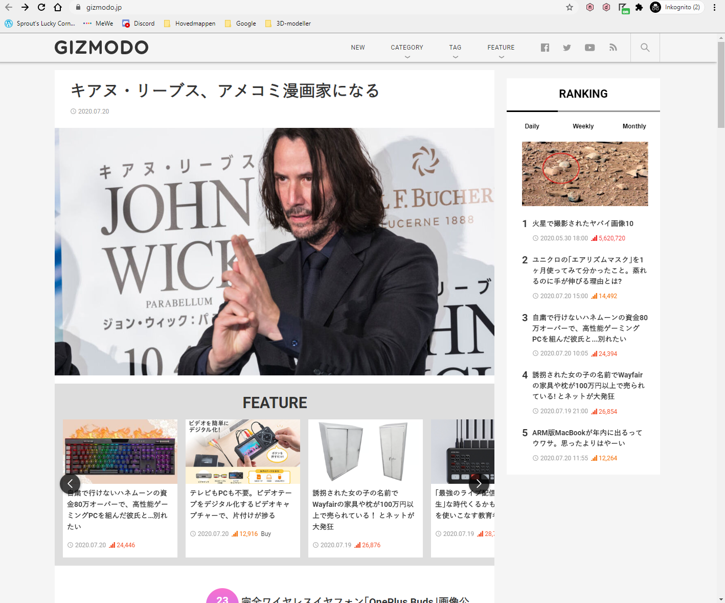 gizmodo.jp [N: Nano Adblocker] [T: Ads] [T: Anti Adblock Script] · Issue #59738 · AdguardTeam ...