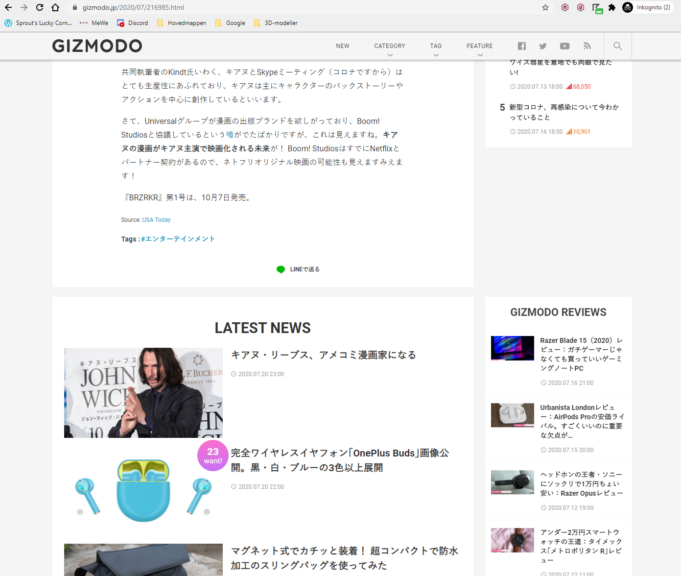 gizmodo.jp [N: Nano Adblocker] [T: Ads] [T: Anti Adblock Script] · Issue #59738 · AdguardTeam ...