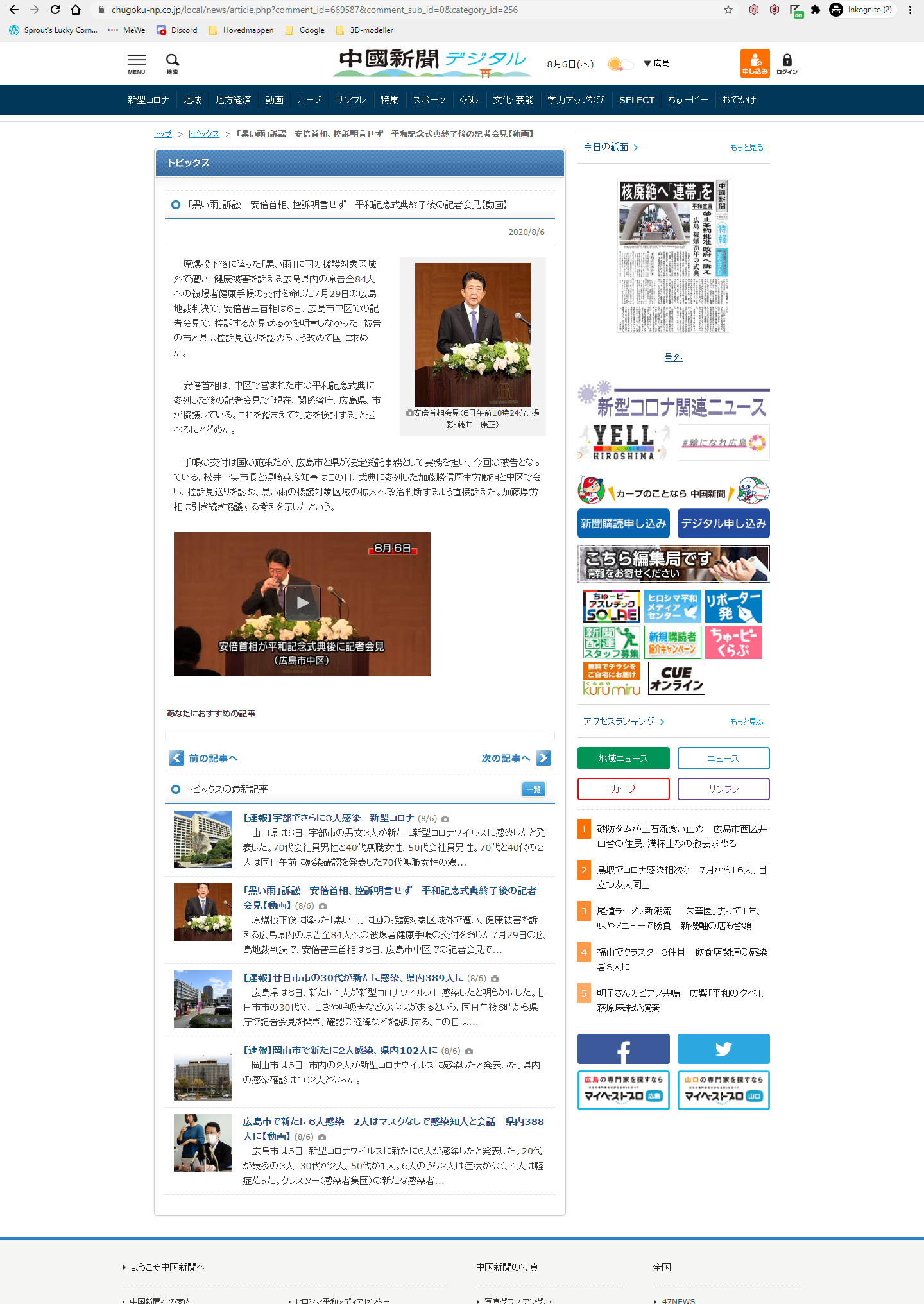 chugoku-np.co.jp (N: Nano Adblocker) (T: Ads) · Issue #60975 · AdguardTeam/AdguardFilters · GitHub