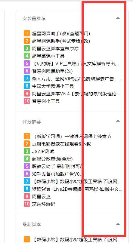 脚本列表反馈功能 · Issue #7 · scriptscat/scriptlist-frontend · GitHub