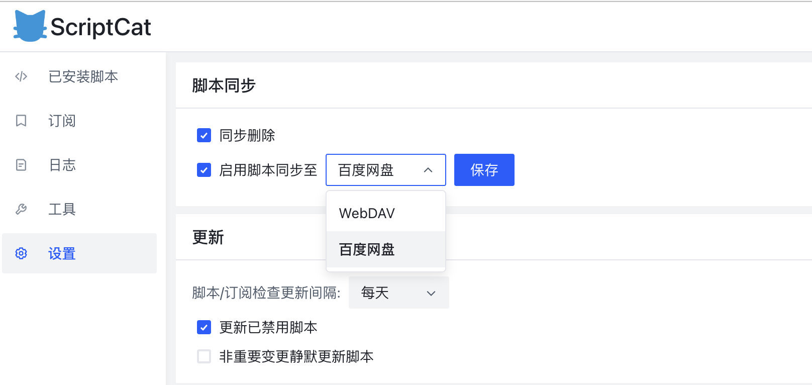 脚本同步自动关闭问题 · Issue #125 · scriptscat/scriptcat · GitHub