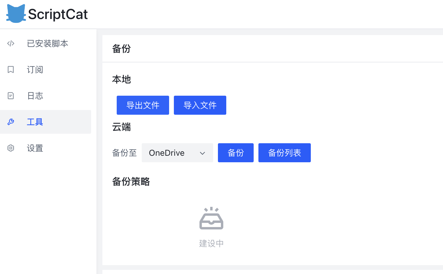 希望增加一键导入油猴脚本的功能 · Issue #128 · scriptscat/scriptcat · GitHub