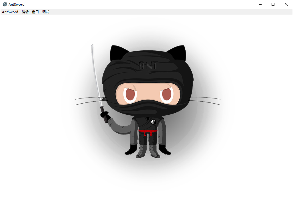 无法使用，无界面 · Issue #223 · AntSwordProject/antSword · GitHub