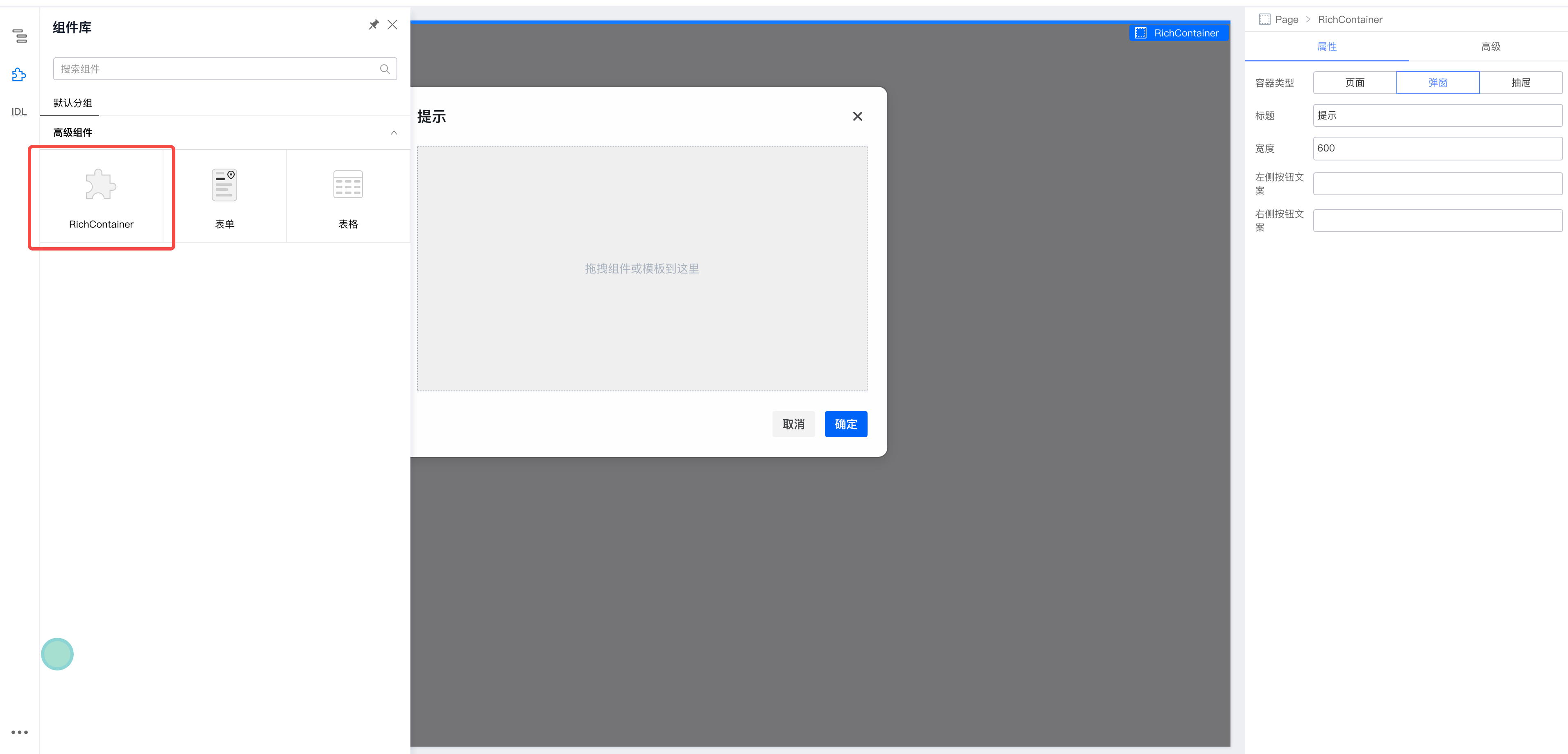 怎么让物料在左侧物料面板中不显示 · Issue 1044 · Alibabalowcode Engine · Github 9857