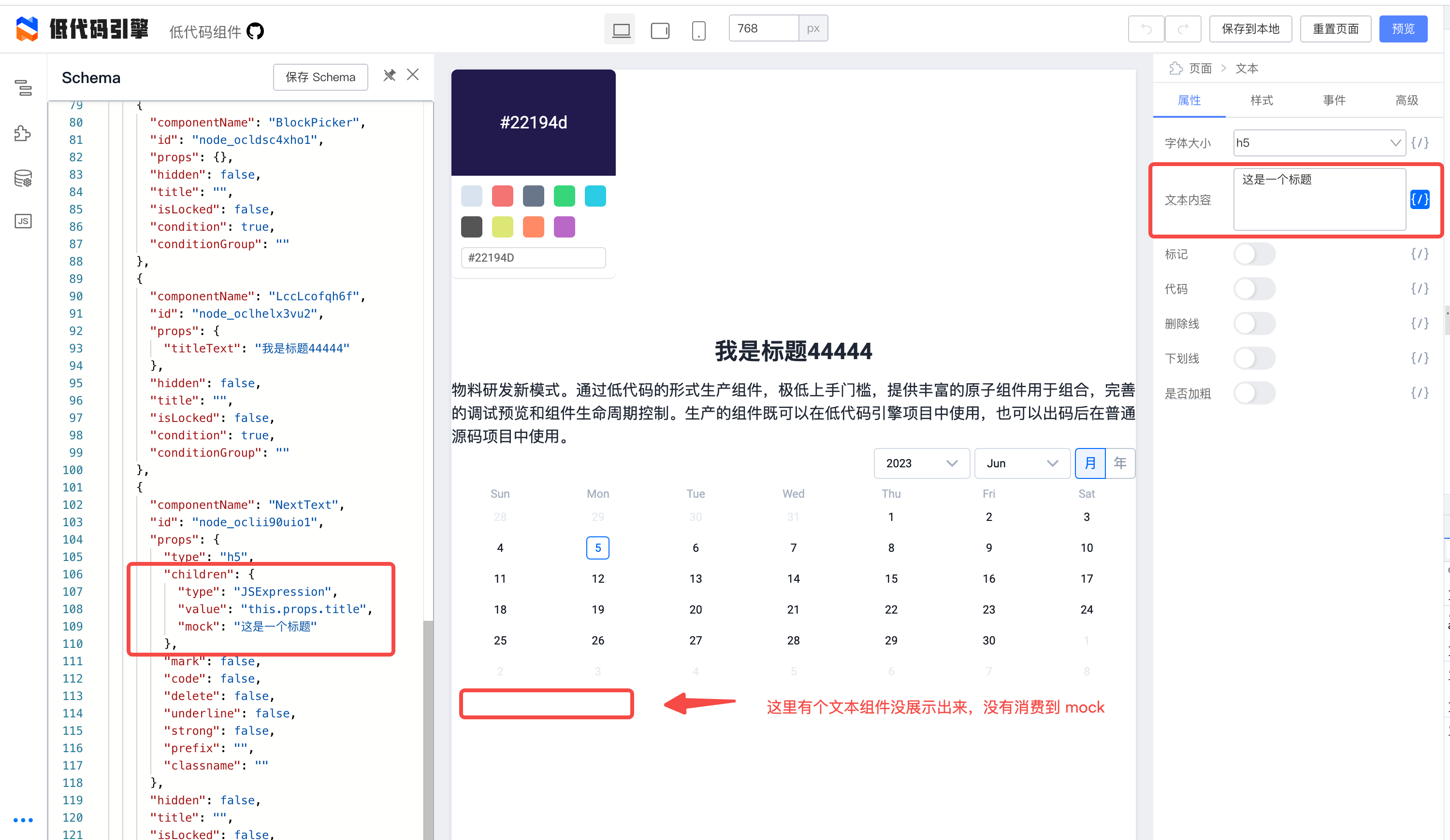 JSExpression 中的 mock 属性如何消费 · Issue #2136 · alibaba/lowcode-engine · GitHub