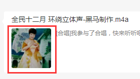 获取音乐消息上显示的图片 · Issue #259 · nodeWechat/wechat4u · GitHub