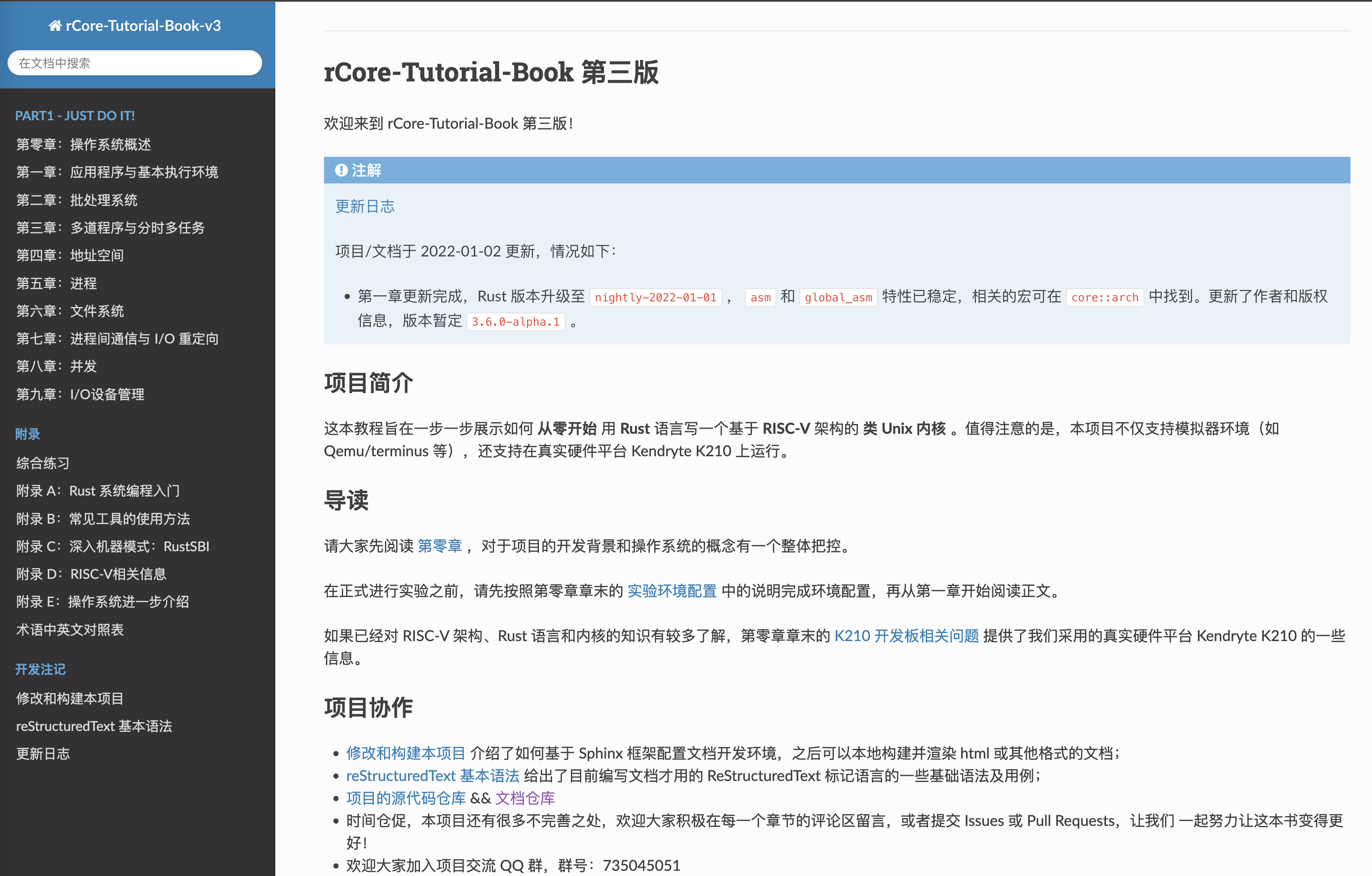 rCore-Tutorial-Book-v3 · Issue #2141 · 521xueweihan/HelloGitHub · GitHub