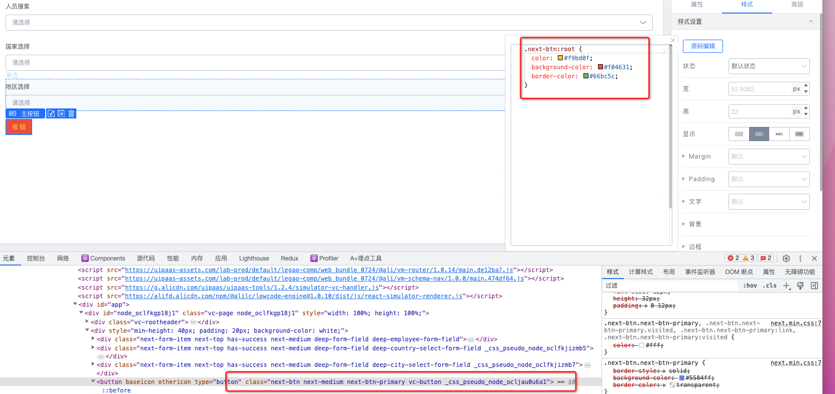 LAB设计器中的Button组件，样式均不生效 · Issue #2182 · alibaba/lowcode-engine · GitHub