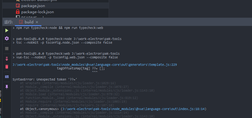 Build 报错 · Issue 213 · Alex8088electron Vite · Github 