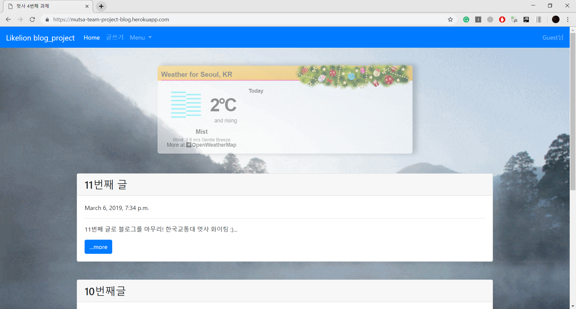 GitHub - likelionknut/blogProject: 멋사 7기 운영진 교육 final project