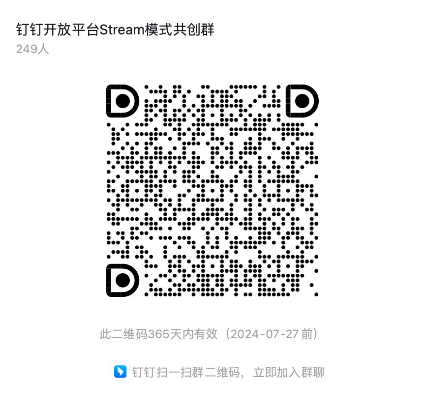 钉钉于2022年7月21日起,官网已经提示停用公告了,大家别挣扎了 · Issue #74 · open-dingtalk/pierced · GitHub