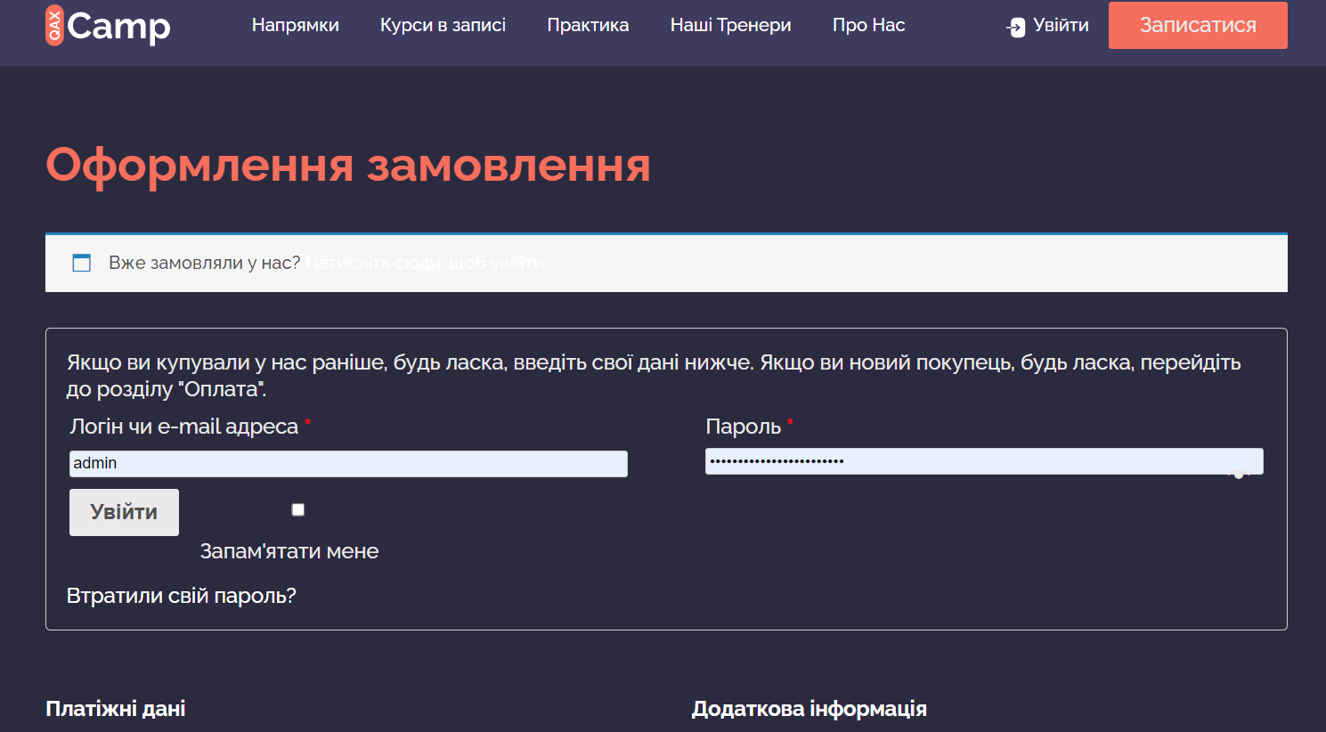 Chechout Authorization Дизайн блока · Issue 723 · Scholokovqax Portal 2 · Github