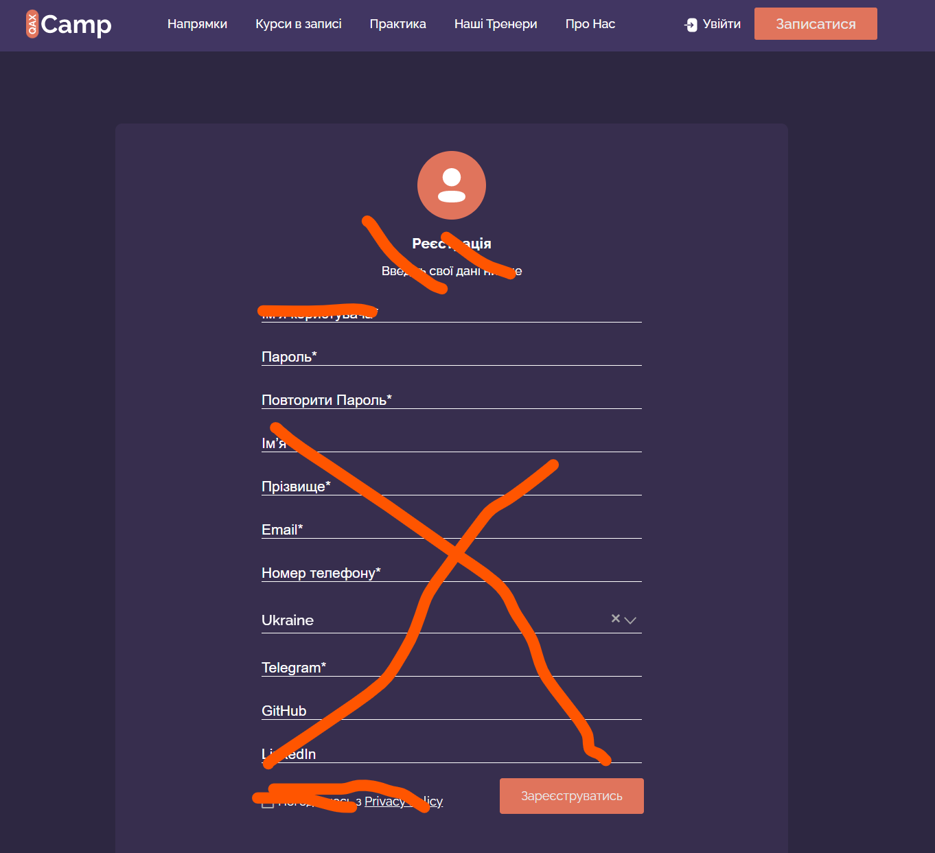 Зміна паролю - створити дизайн · Issue #725 · scholokov/qax-portal-2 · GitHub