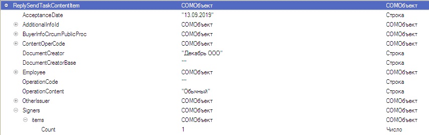Не подписывается УПД в форме приказа 820 со стороны Покупателя · Issue #360 · diadoc/diadocsdk ...
