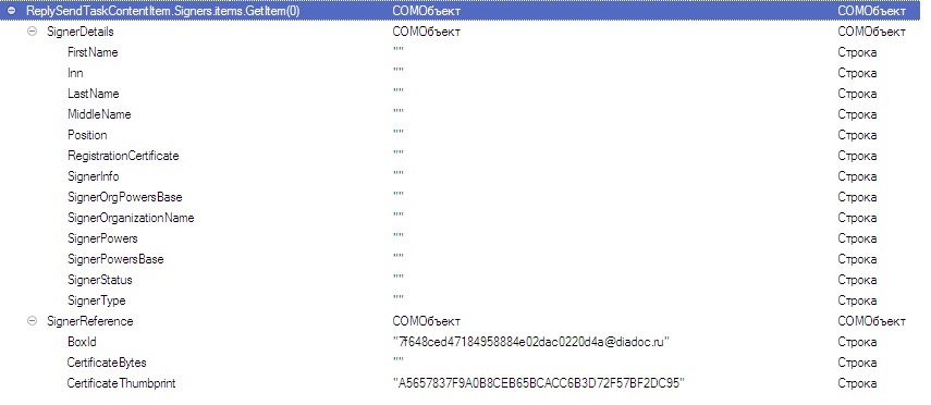 Не подписывается УПД в форме приказа 820 со стороны Покупателя · Issue #360 · diadoc/diadocsdk ...