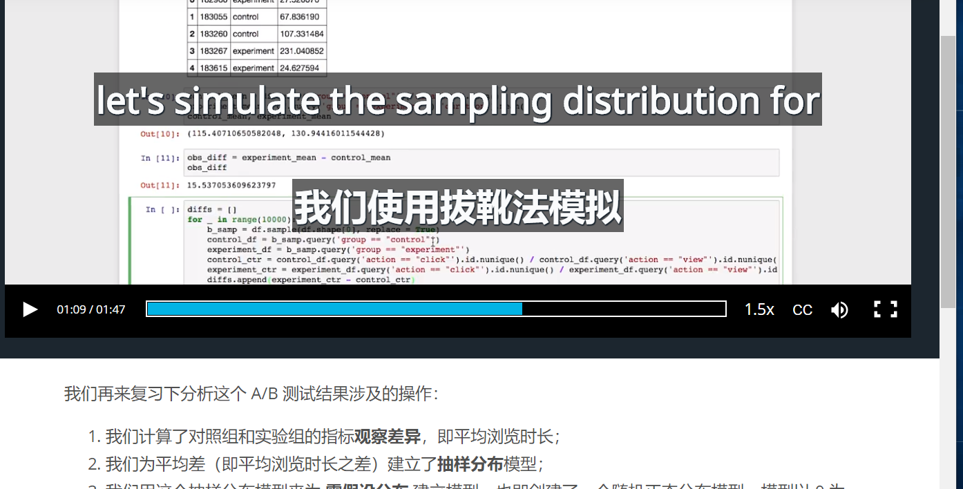 数据分析入门>统计学>A/B测试>11 指标——平均浏览时长 · Issue #474 · udacity/DAND-CN-feedback · GitHub