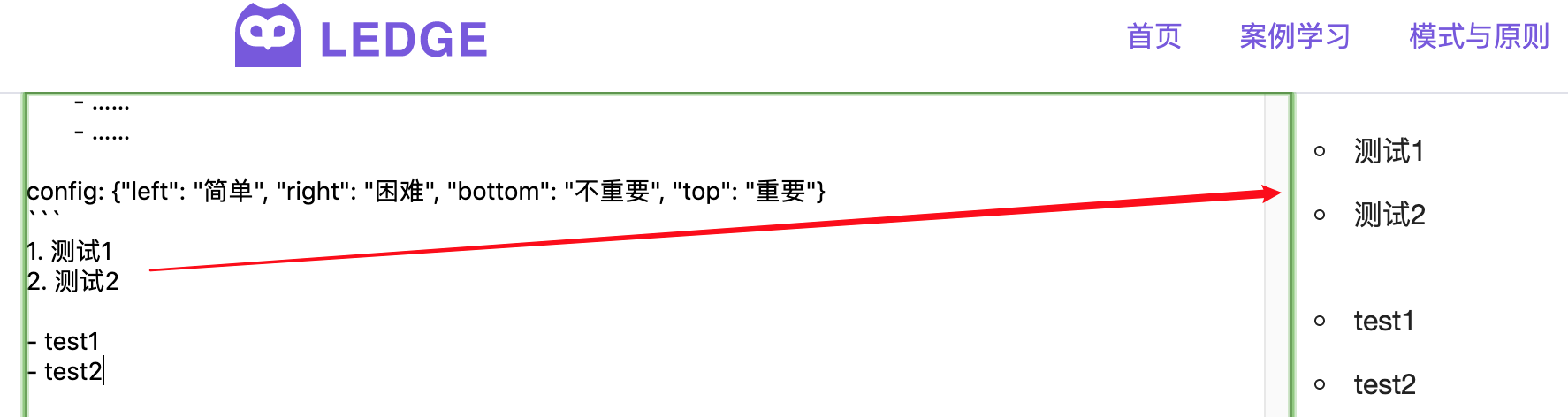markdown有序列表显示成无序列表 · Issue #62 · phodal/ledge · GitHub