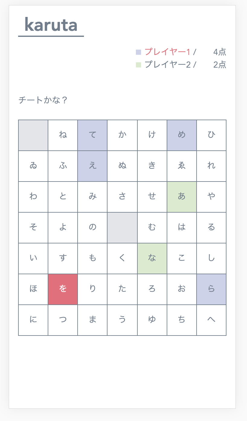GitHub - yujiG/mqtt_karuta_web