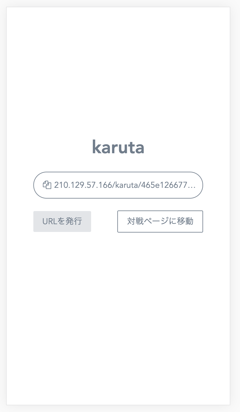 GitHub - yujiG/mqtt_karuta_web
