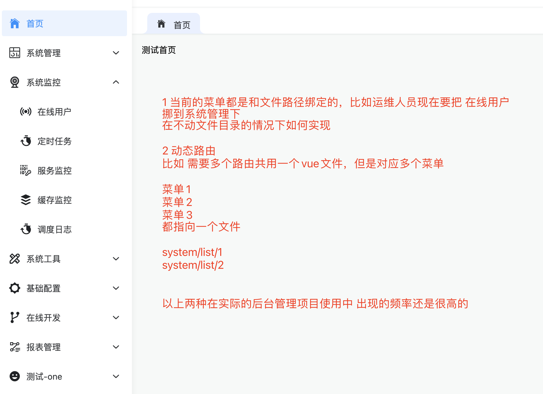 更加灵活的路由组织 · Issue #190 · soybeanjs/soybean-admin · GitHub