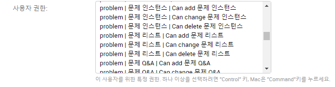 model delete setting · Issue #54 · PLUS-POSTECH/study.plus.or.kr · GitHub