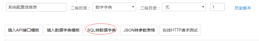 SQL转数字字典问题 · Issue #557 · star7th/showdoc · GitHub