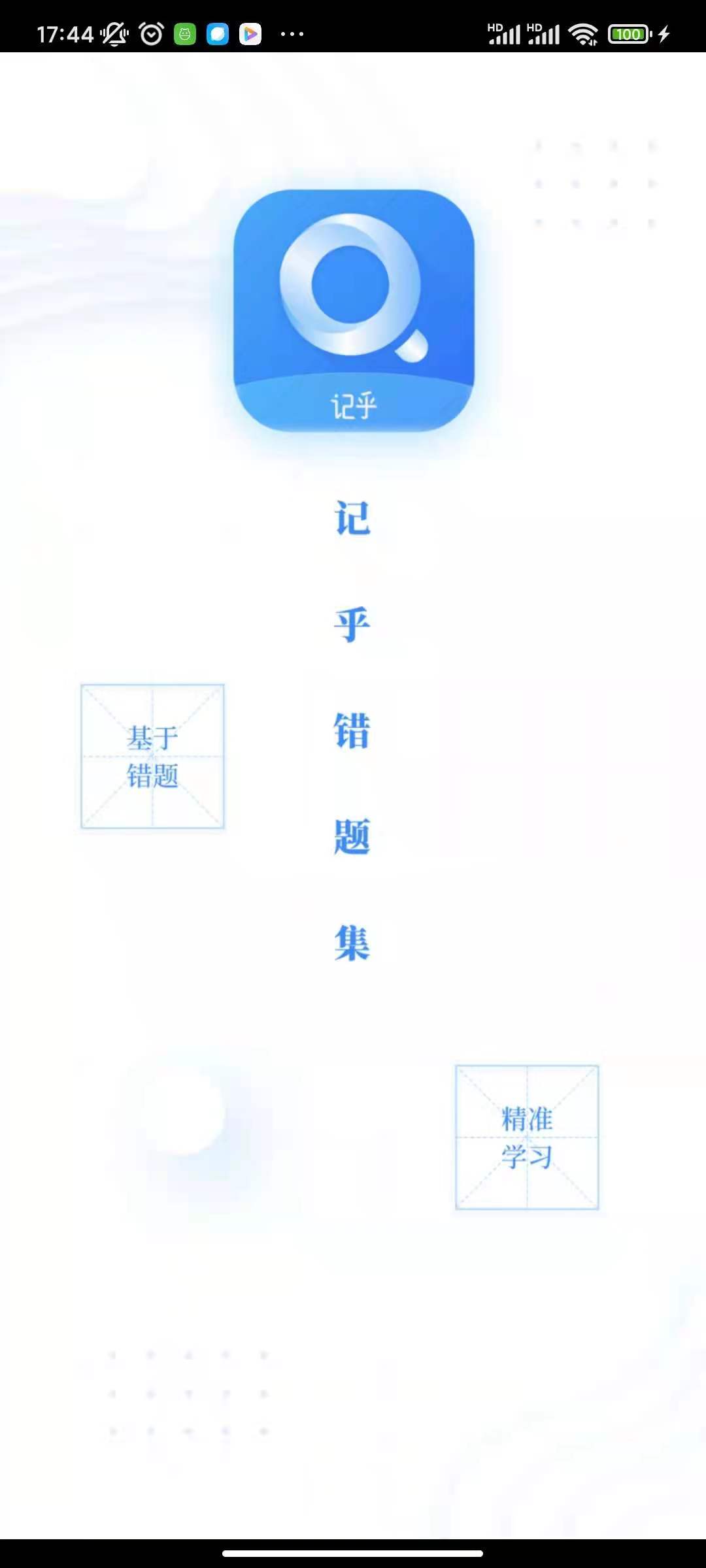 On Android full screen phones, a black bar appears at the bottom ...