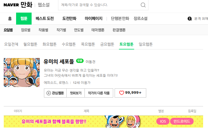 GitHub - jaehonglee92/Naver_webtoon_face_generator: GAN을 활용하여 네이버웹툰 캐릭터 ...