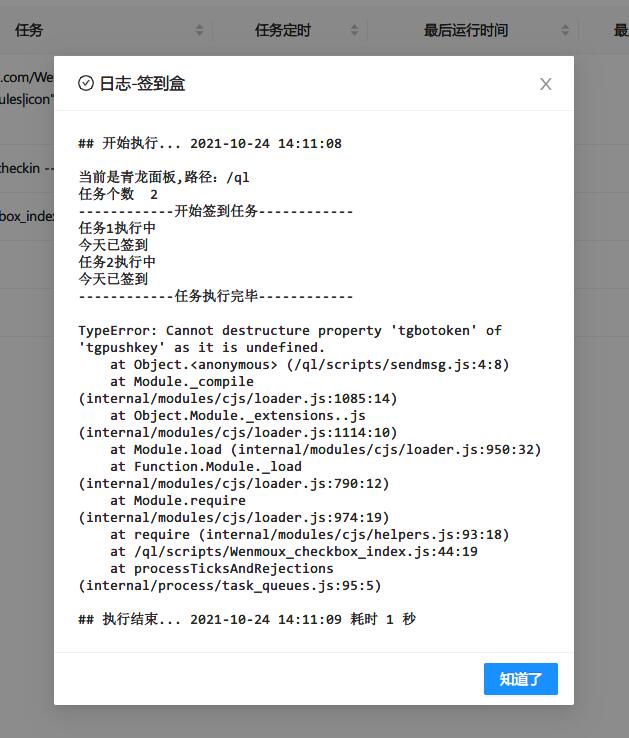 通知推送问题 · Issue #99 · Wenmoux/checkbox · GitHub