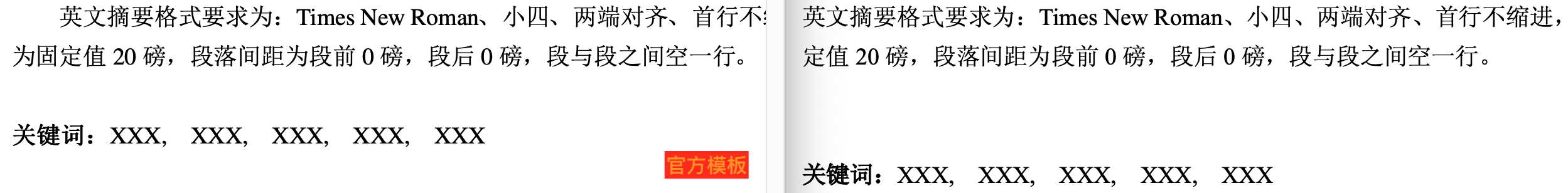 摘要关键词、符号对照表、缩略语对照表、图注，可否改进一下？ · Issue #4 · Faust-Wang/XDUthesis_xelatex ...